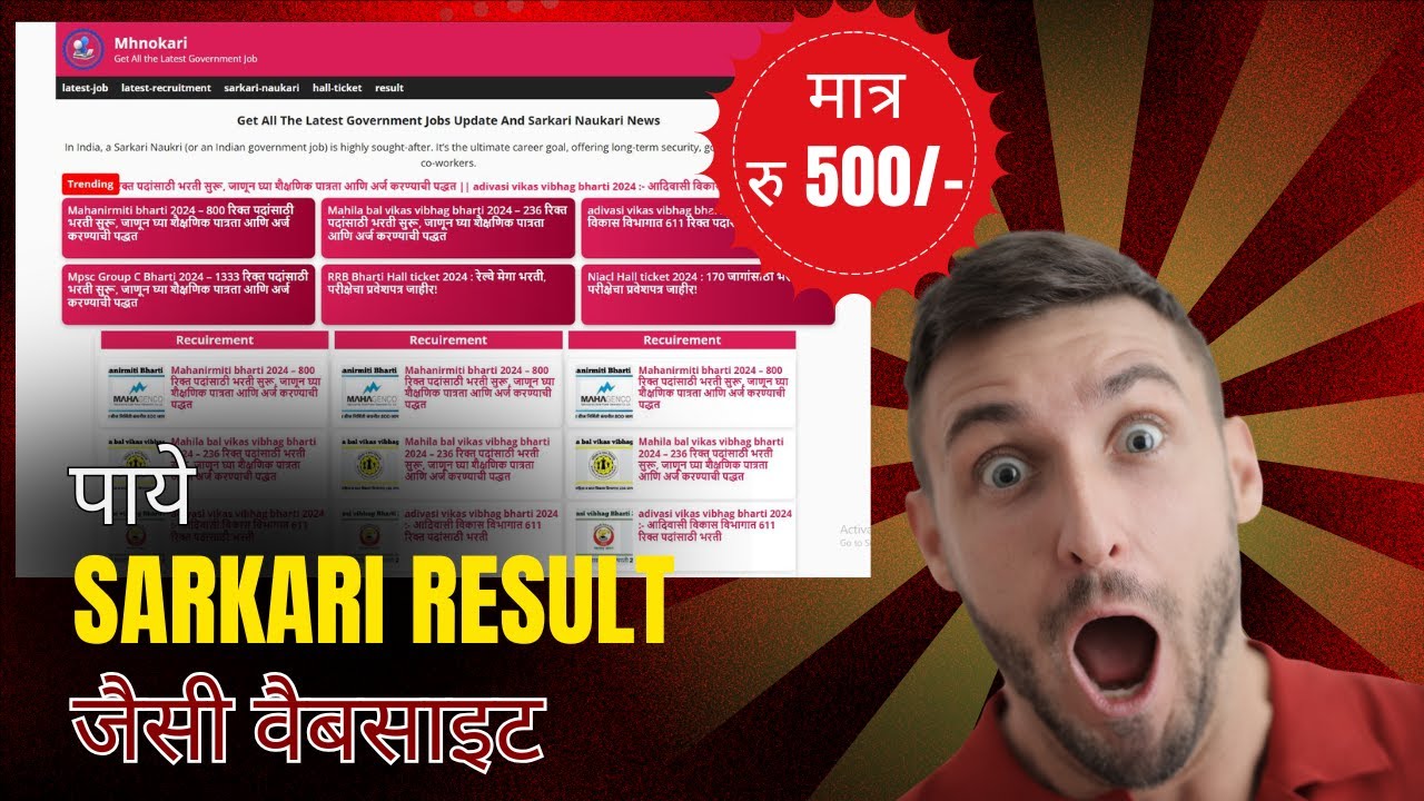 Sarkari Result WordPress Theme | Sarkari Result Jaisi Website kaise banaye | Weblogy - YouTube