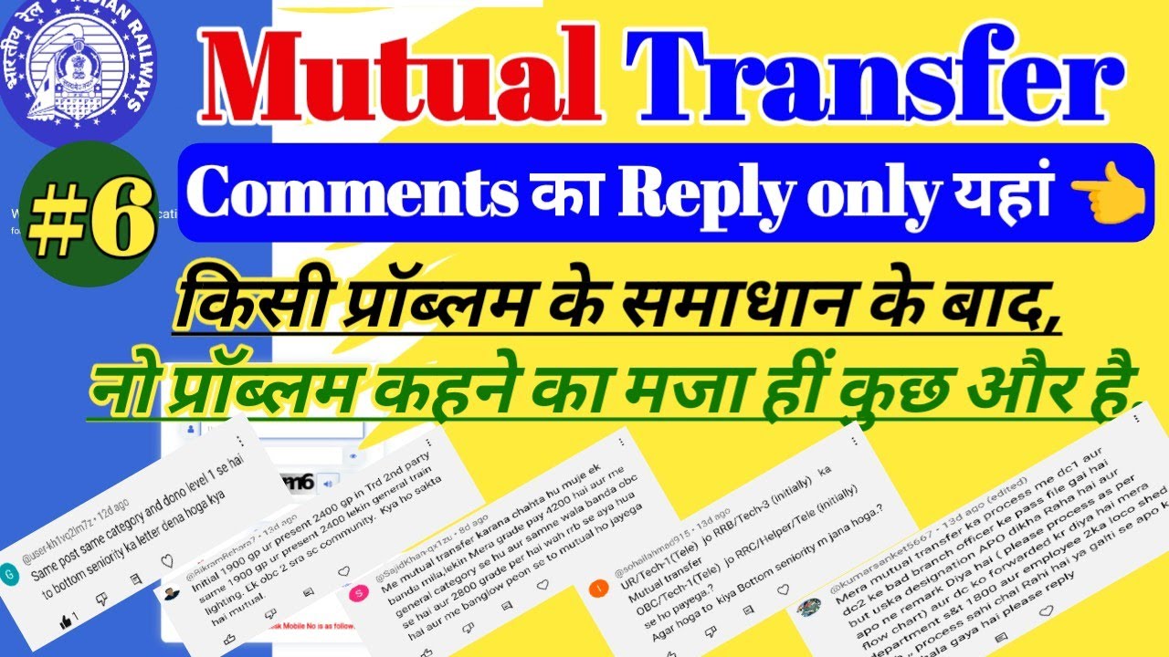 Mutual transfer in railway/Mutual transfer related questions/#railway ...