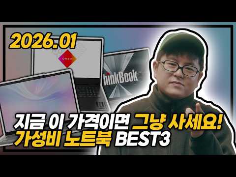 2026년 1월, 최고의 가성비 노트북 3가지 추천! | Vortex Gaming
