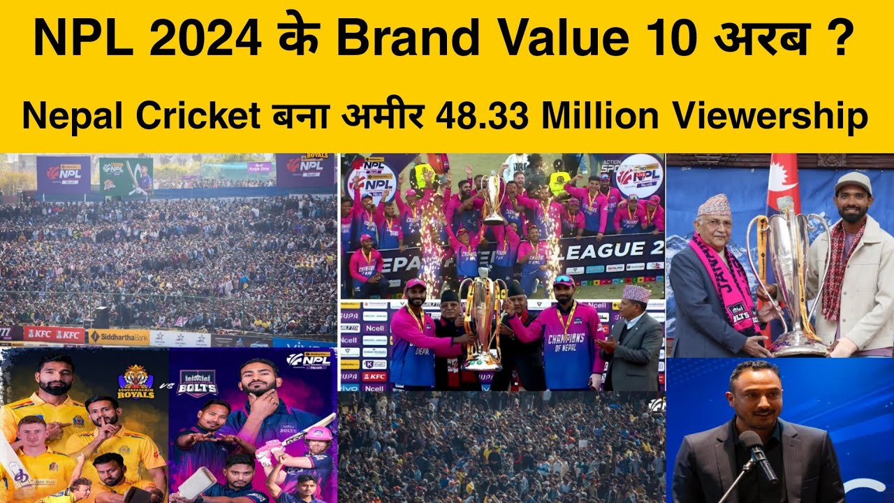 NPL 2024 के Brand Value 10 अरब ? NPL Shocking Millions 48.33 Of Views ...