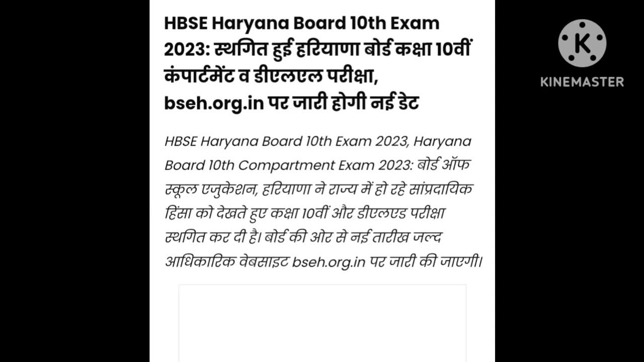 Hbse 10th Class Ka 1 2 Tarik Ko English Or Hindi K Paper postpone hbse-10th-class-ka-1-2-tarik-ko-english-or-hindi-k-paper-postpone