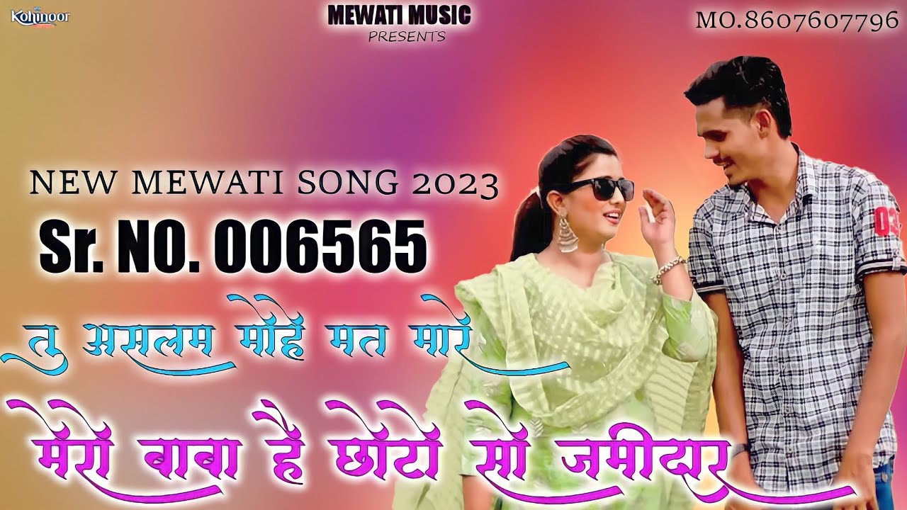 तू असलम मोहे मत मारे | New Mewati Song 2023 | Aslam Singer Mewati ...