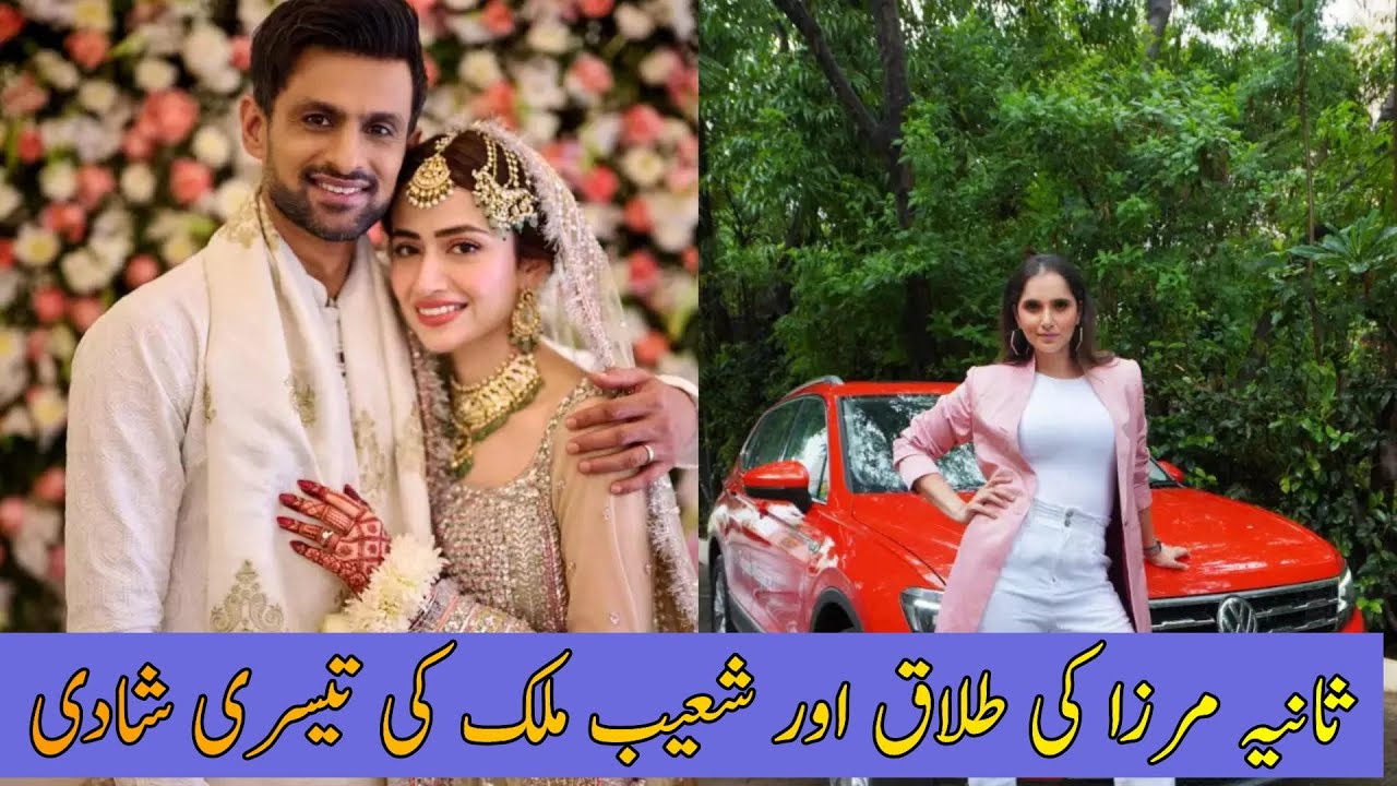 Welcome to Vlog with Azam| Sana Javed and Shoaib Malik Marriage - YouTube