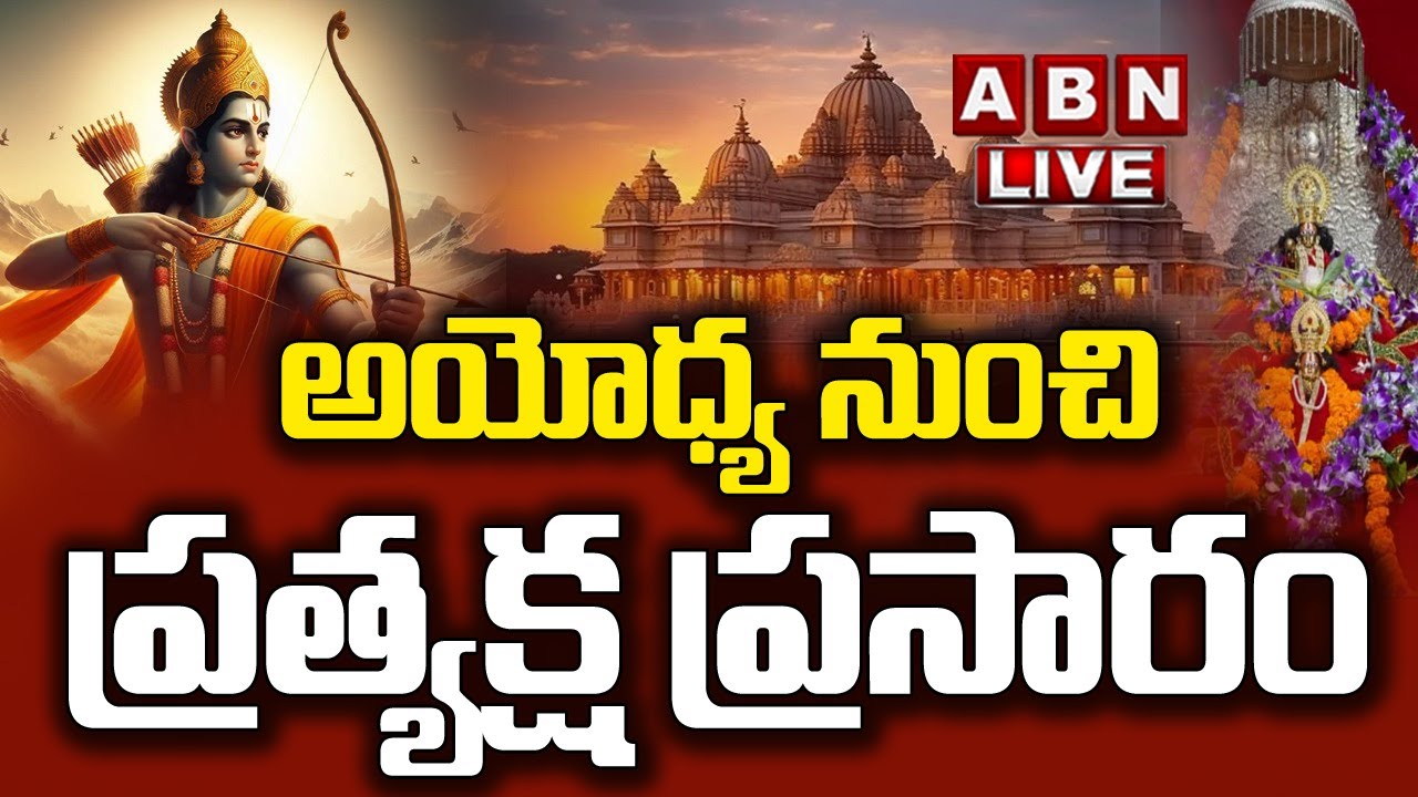 🔴Live: Ayodhya Ram Mandir Inauguration Live Updates: Exclusive Live ...