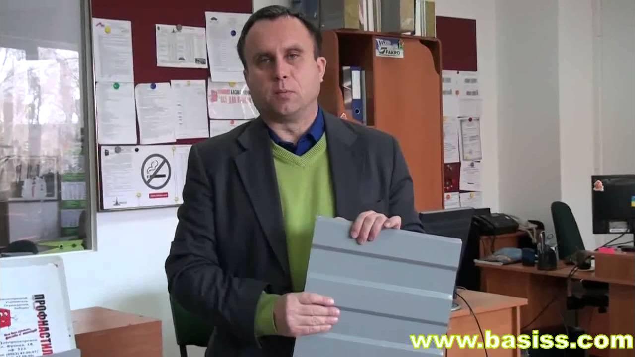 Как выбрать профнастил - YouTube