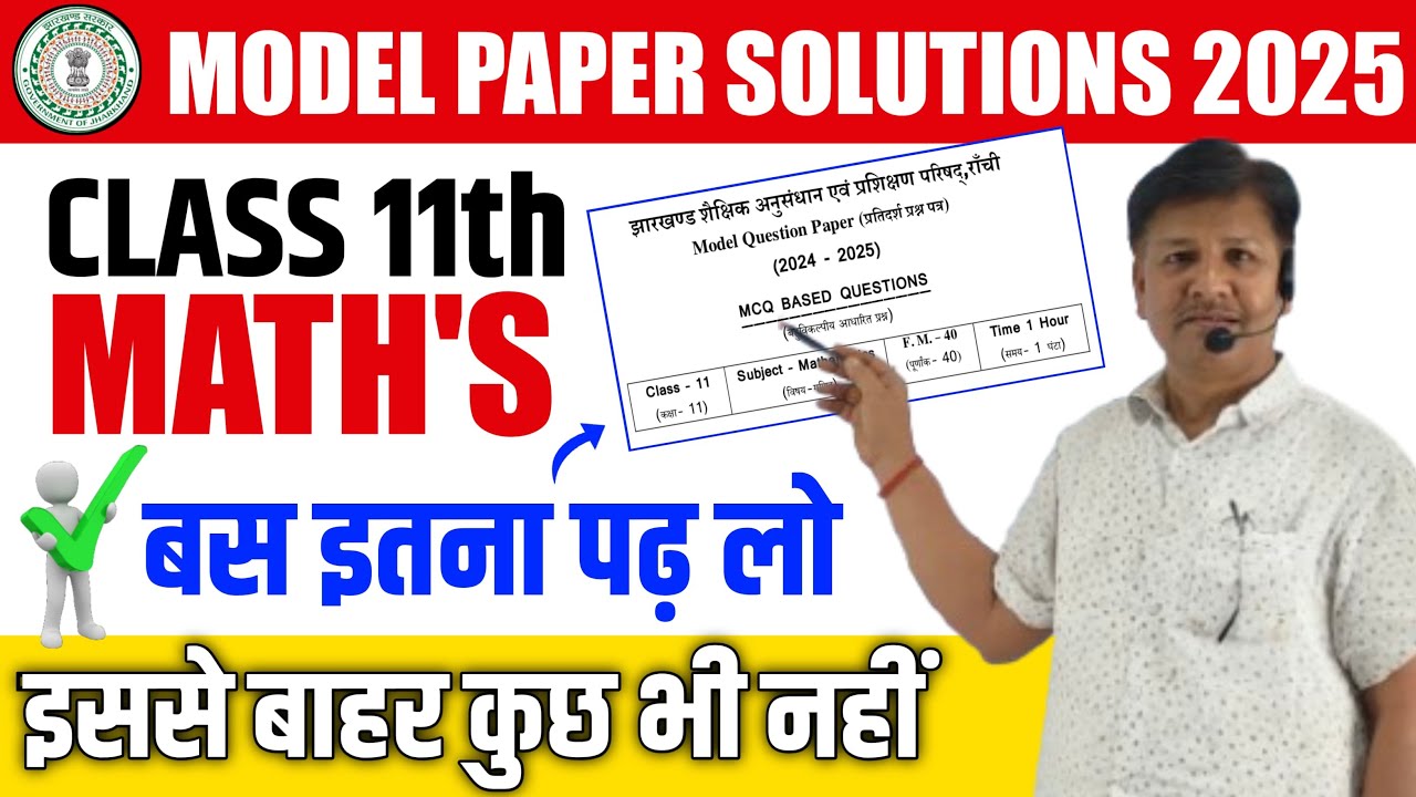 11th Maths model questions Paper 2025 || 11th model set 2025 jac Board ...