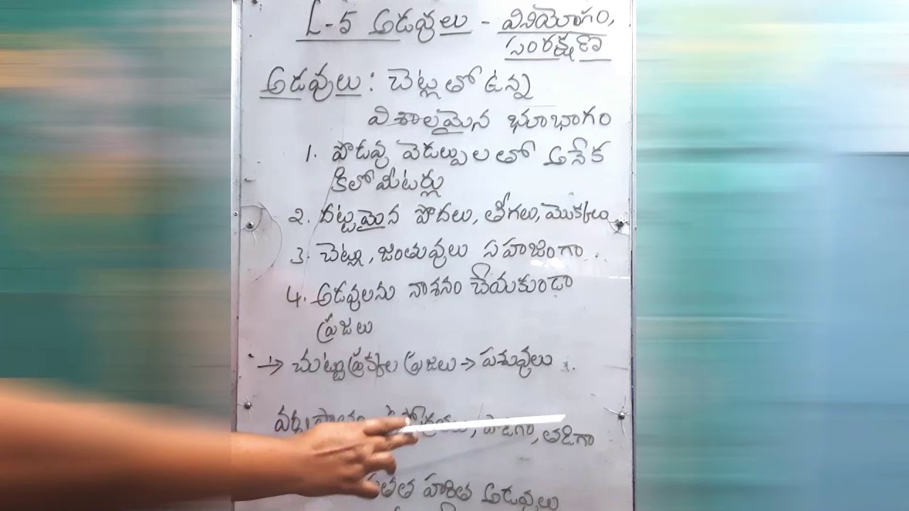 adavulu viniyogam samrakshana in telugu| adavulu gurinchi in telugu ...