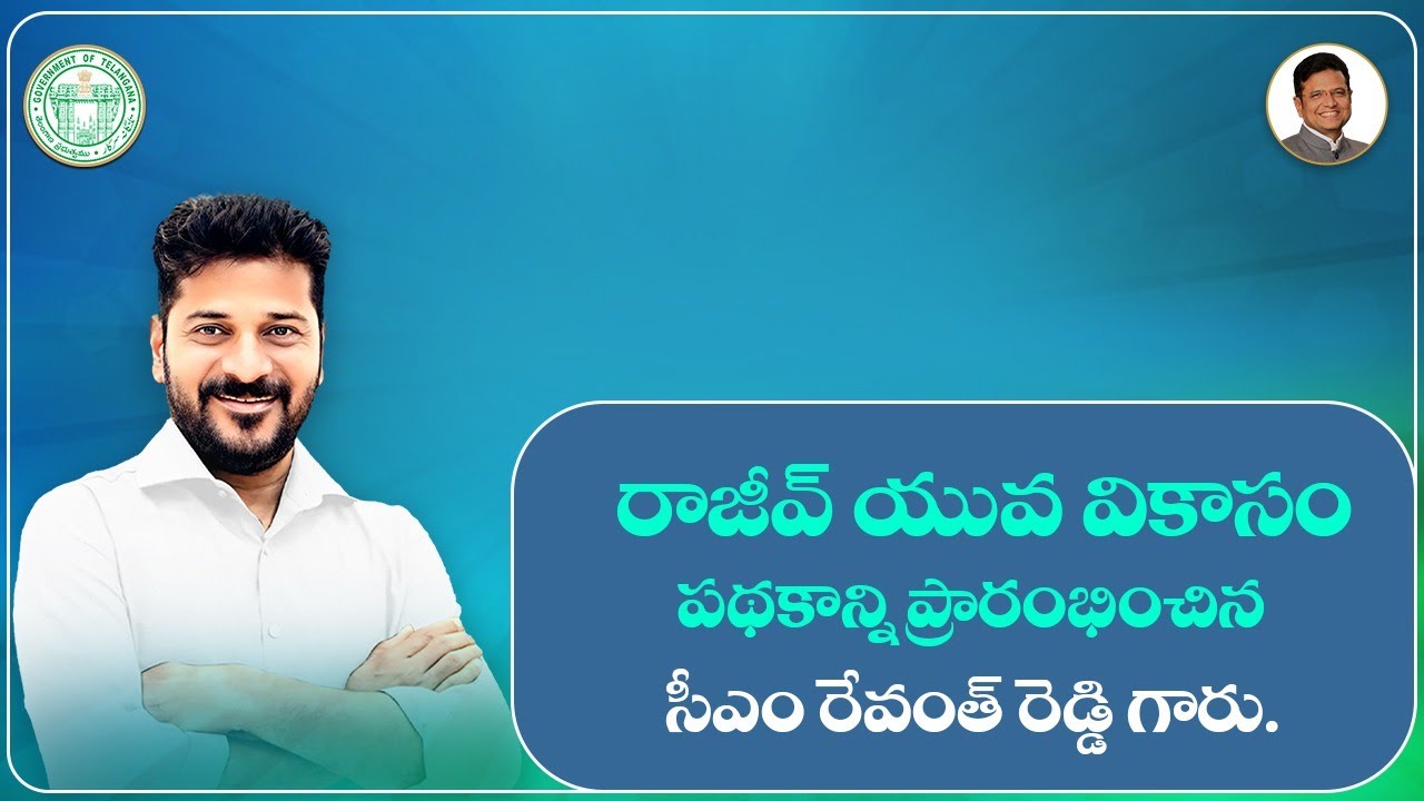 Hon'ble CM Sri.A.Revanth Reddy Launch Rajiv Yuva Vikasam at Telangana Legislative Assembly - YouTube