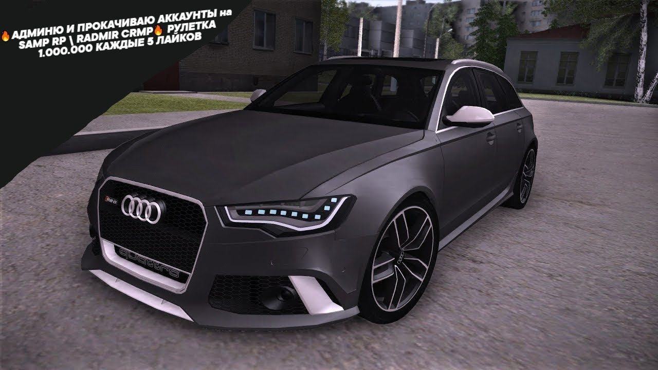 🔥АДМИНЮ И ПРОКАЧИВАЮ АККАУНТЫ на SAMP RP \ RADMIR CRMP🔥 РУЛЕТКА 1.000. ...