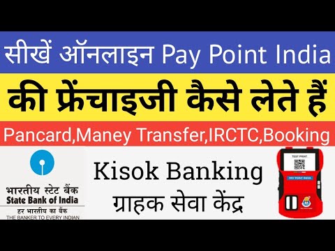 Pay Point India free Retailer id leen ! paypoint India registration ...