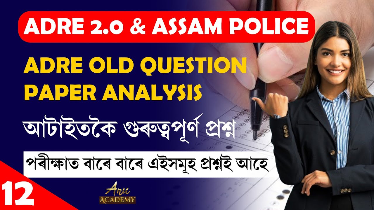 Target ADRE 2.0 ll Old ADRE Paper analysis ll ADRE paper iii ll Grade ...