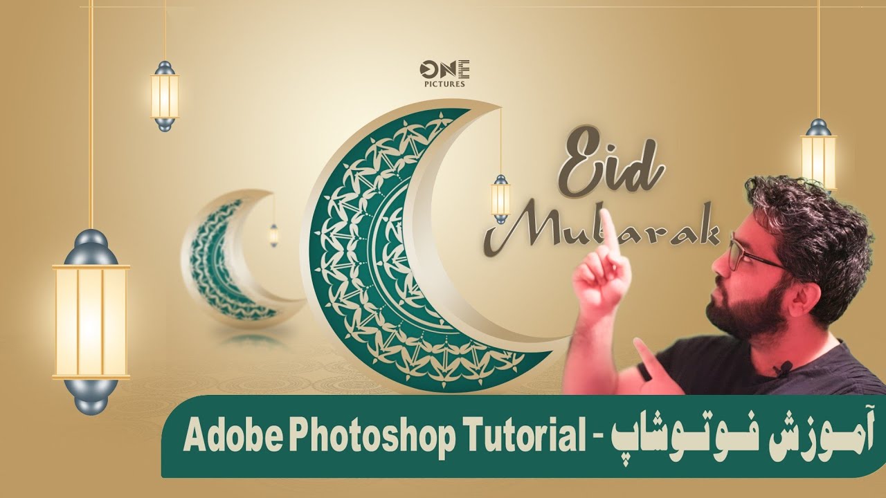 Eid Mubarak Poster Design in Photoshop 2021- Edris Aman - YouTube