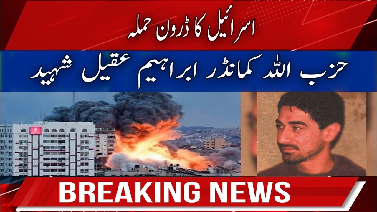 🚁 Hezbollah's Ibrahim Akil | A Commander Lost to Drone Warfare | Arz ...