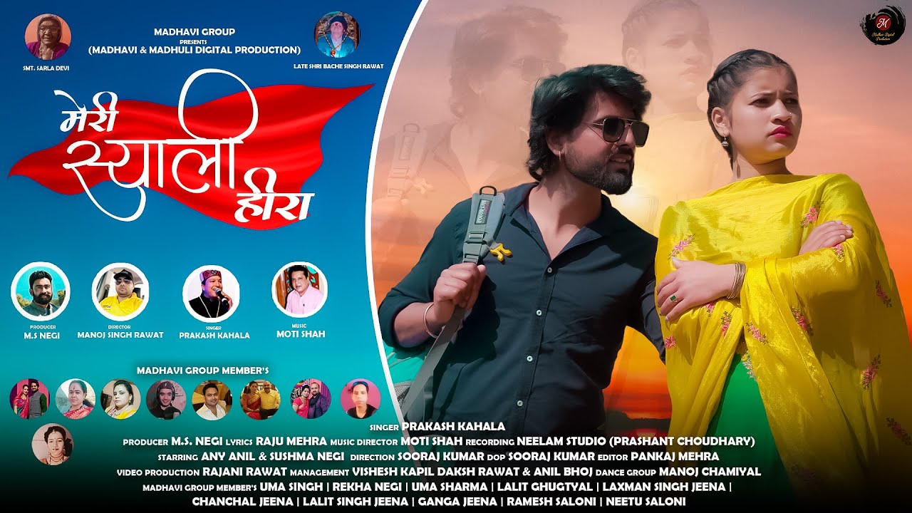 Meri Syali Heera || Song || Prakash Kahala || New Kumauni Song by Any ...