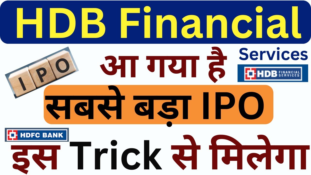 HDB Financial Service IPO | HDB Financial Service IPO Shareholder Quota ...