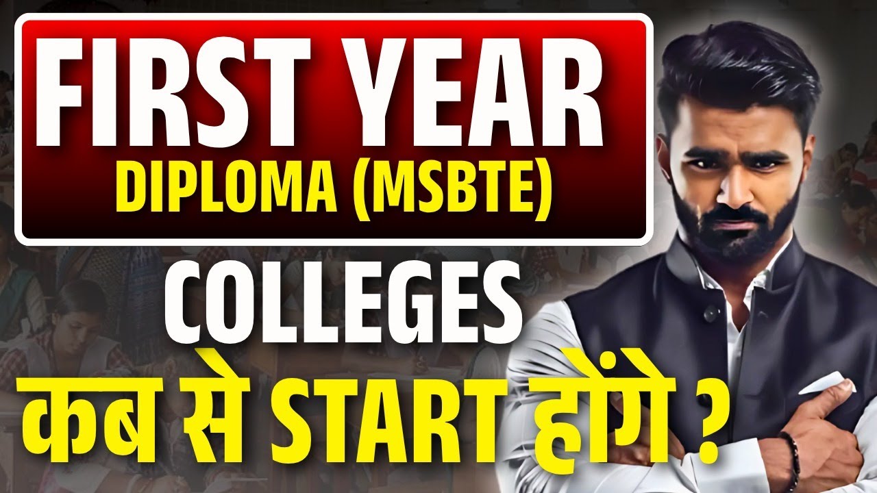 FIRST YEAR DIPLOMA (MSBTE) COLLEGES कब से START होंगे ? | Pradeep Giri ...