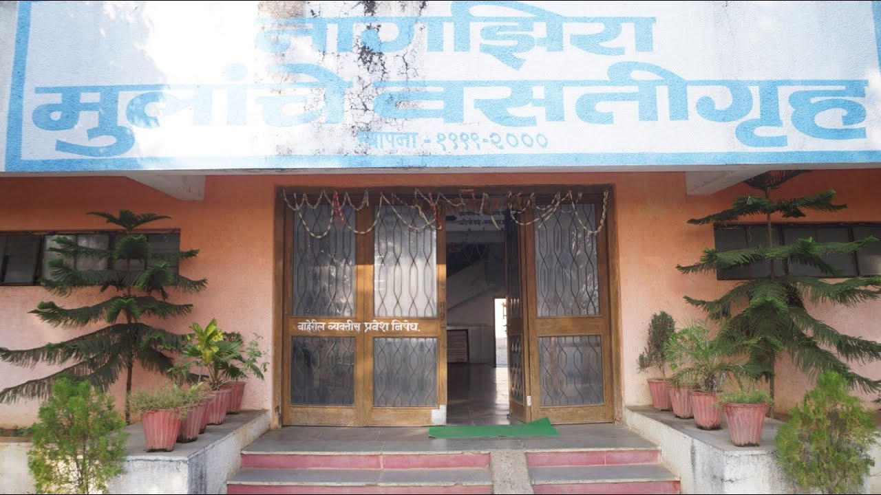 Nagzira Boys Hostel | Documentry | GP Sakoli Hostel - YouTube