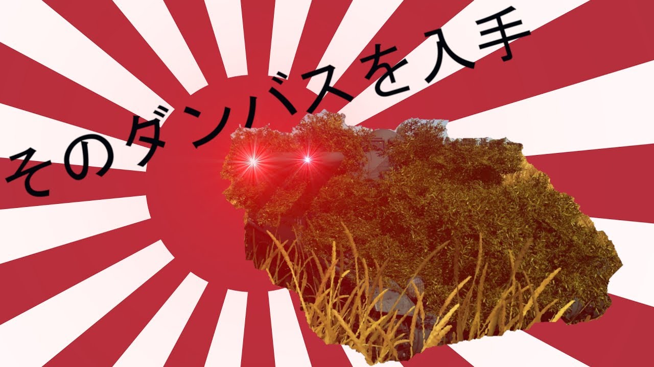 An angry bush defends his homeland - War Thunder - YouTube