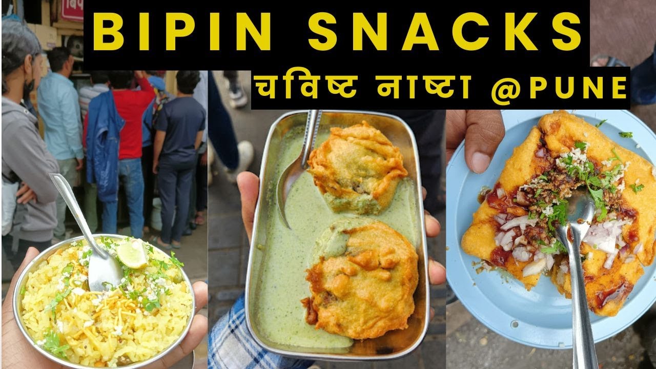 Bipin Snacks | Pune street food vlog | BIPIN SNACKS KARVE ROAD #pune # ...