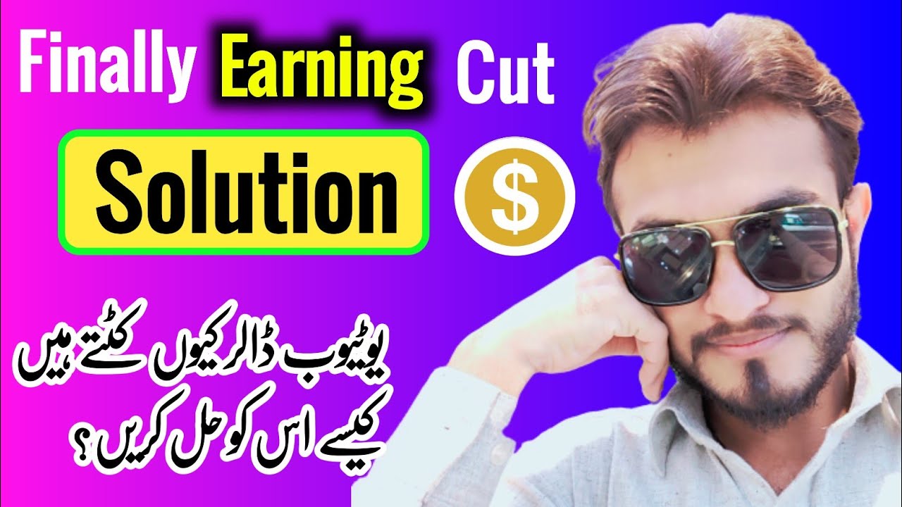 YouTube Earning Cut Problem Solution | Why Earning Cut on YouTube | Earning Cut Issue | Tech ...