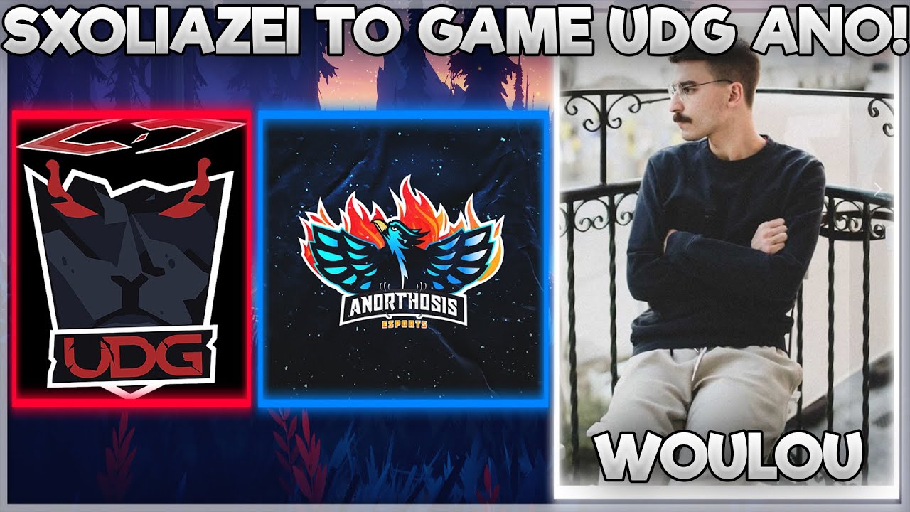 WOULOU ΣΧΟΛΙΑΖΕΙ ΤΟ GAME UDG VS ANO! - YouTube