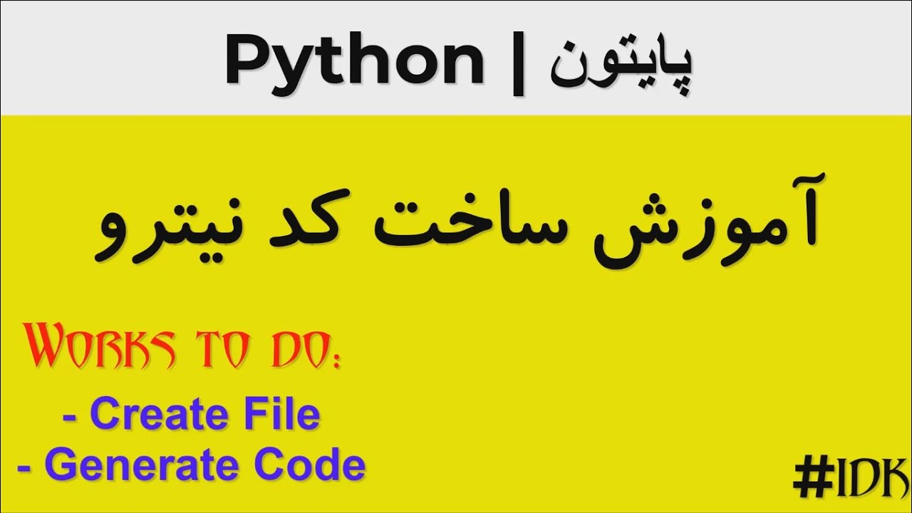 Python | nitro code | پایتون | دیسکرد | نیترو - YouTube