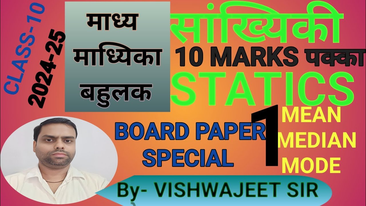 MEAN MEDIAN MODE STATICS for class 10 @VishwajeetGuptasaransh-s8p by ...