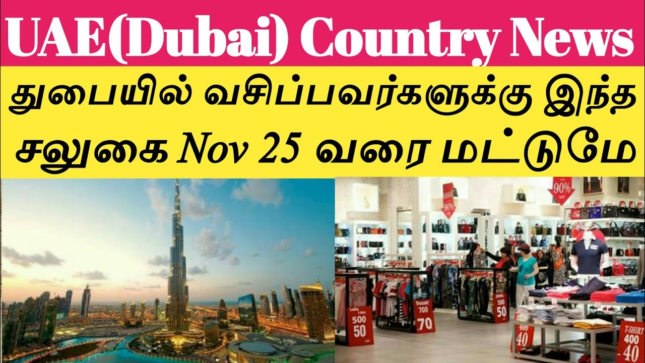 3 day Dubai Super Sale Offers Up To 90 Discount Across Brands dubai 3-day-dubai-super-sale-offers-up-to-90-discount-across-brands-dubai