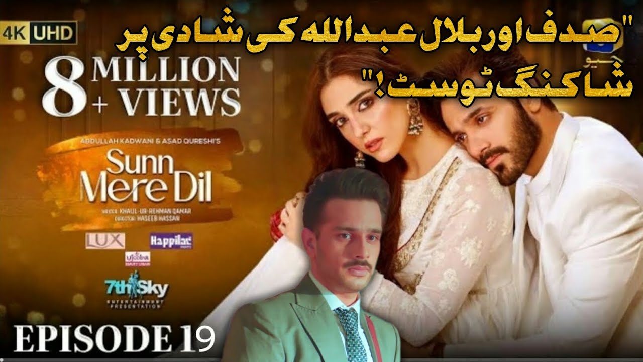 Sunn mere Dil-episode:19 - shocking twist:(sadaf Bilall Abdullah shadi) - YouTube