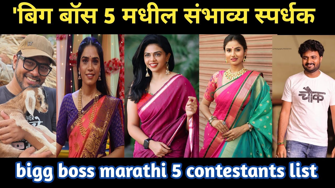 Bigg Boss Marathi Season 5 Contestants List | Bigg Boss Marathi Season ...