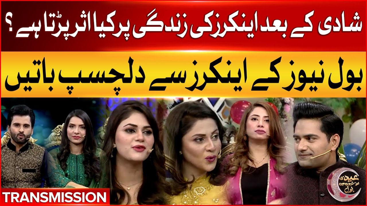 Bol News Anchors Reveal | Life After Marriage | Special Transmission ...