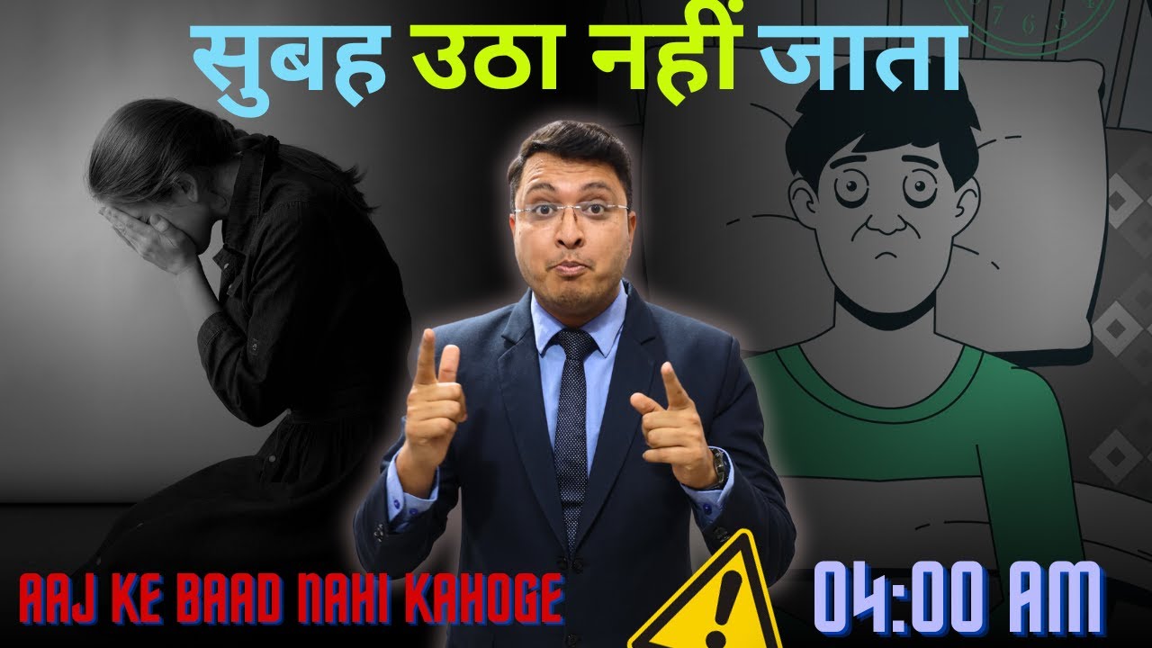 How to wake up early in the morning | Early Morning Study Tips | NV sir ...