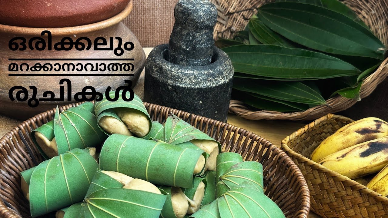 Marannidatha ruchikal /vayanayila appam/Therali appam /kumbilappam ...