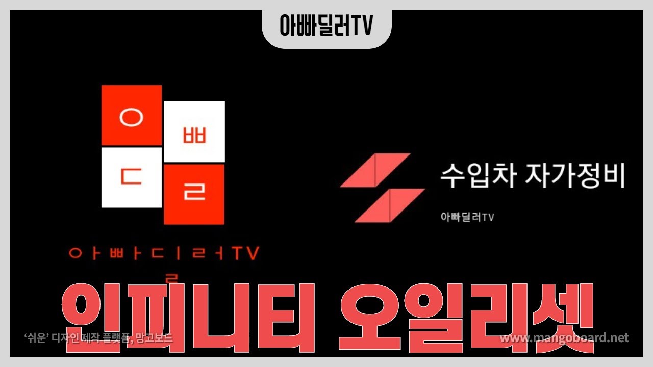 Infinity Engine Oil Reset인피니티 엔진오일 리셋하기 수입차 자가정비 - YouTube