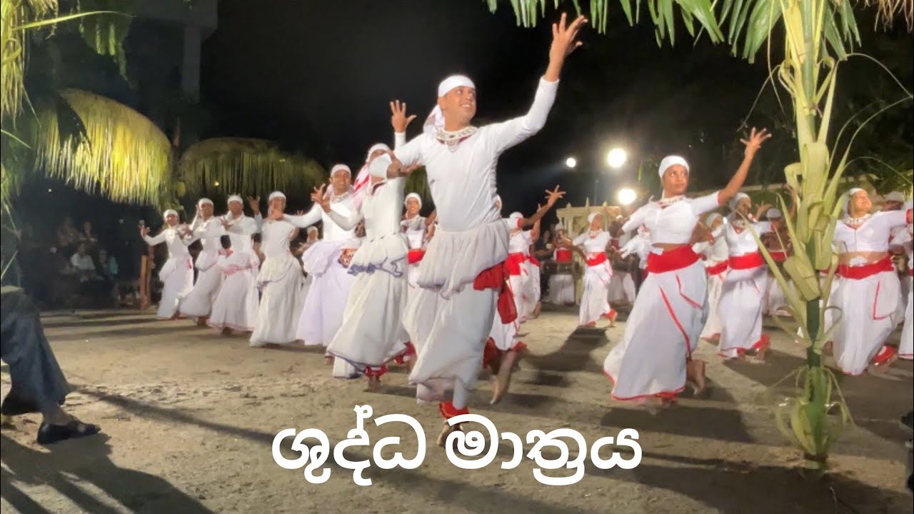 ශුද්ධ මාත්‍රය##pahatarata #traditional #srilanka - YouTube