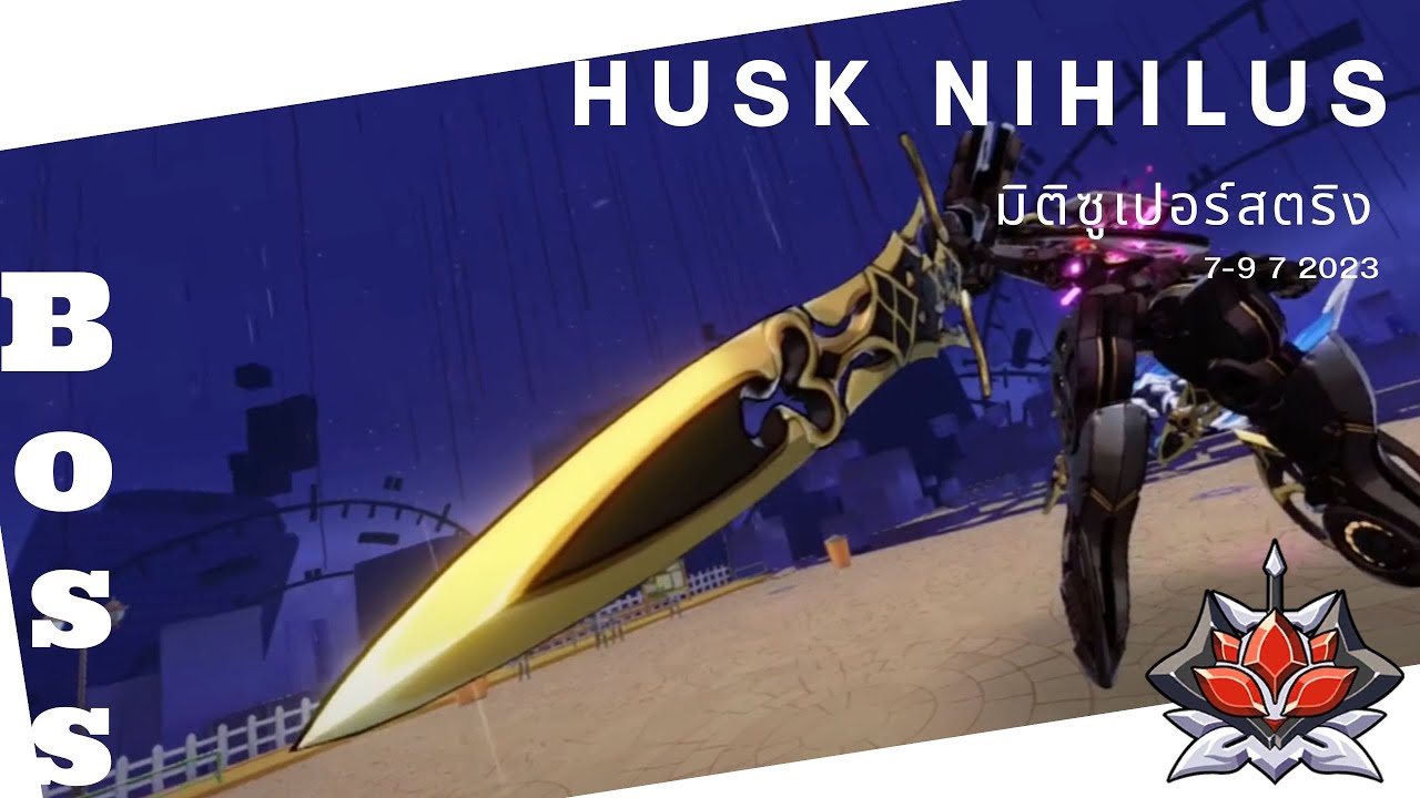 Honkai Impact 3rd Boss Husk Nihilus เตรียมตัวเป็นอาหารปลาวาฬ - YouTube