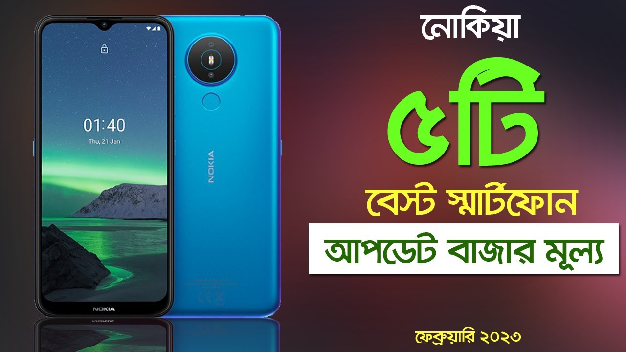 Top 5 Best Nokia Smart Phones in Bangladesh (Feb-2023) | | নোকিয়া এর ...