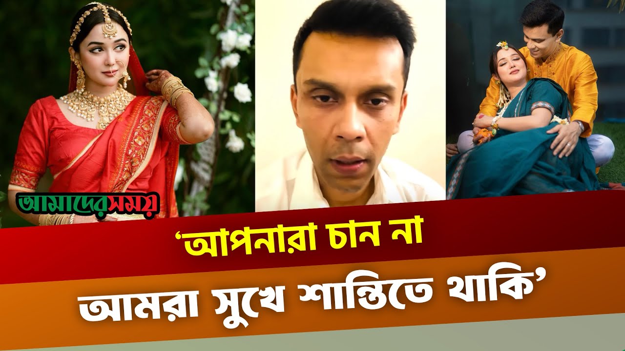 চমককে বিয়ে করা কি আমার অ'প'রা'ধঃ চমকের স্বামী | Rukaiya Jahan Chamak ...