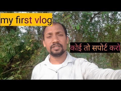 my first vlog 🙏🙏Ashok barman vlog || - YouTube