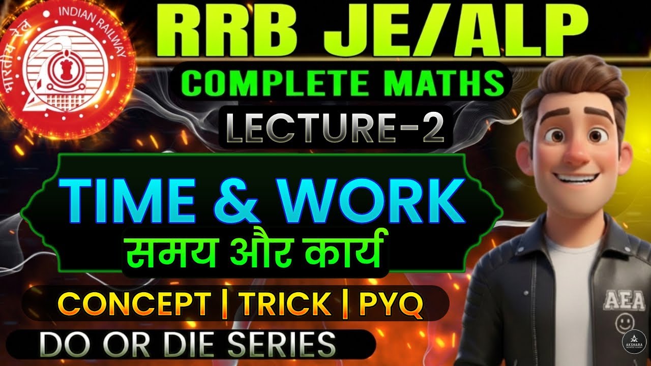 "Time and Work एक ही Class में समझो | Tricks, Formula, PYQ RRB JE ALP ...