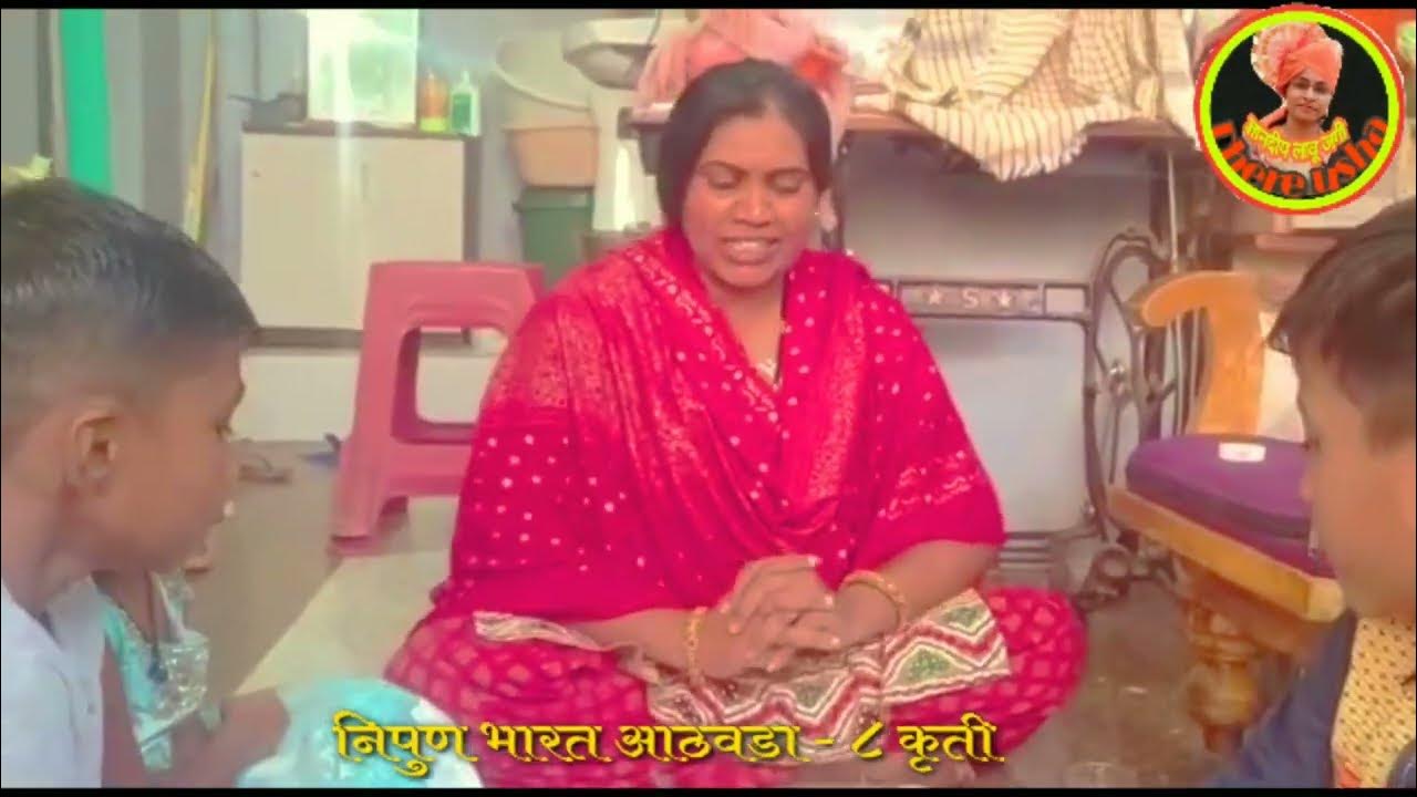 निपुण भारत अंतर्गत आठवडा ८ कृती | शुद्ध/भेसळयुक्त पदार्थ ओळख | लीडर ...