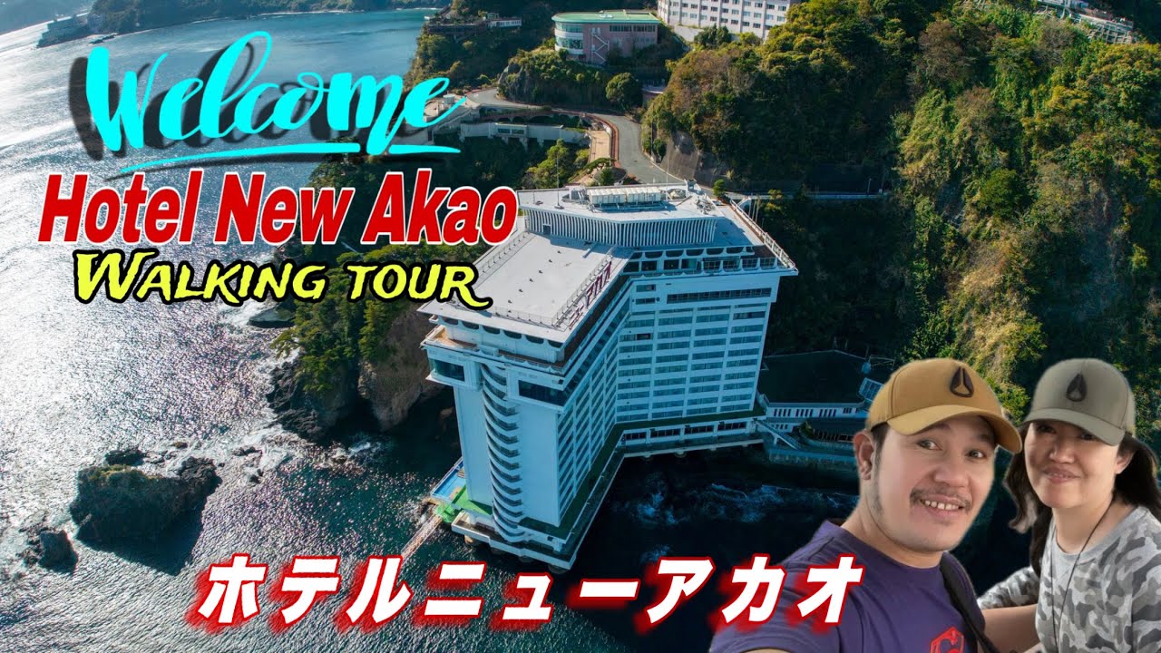 ホテルニューアカオ / The Proof is Out There: Shocking at hotel new akao - YouTube