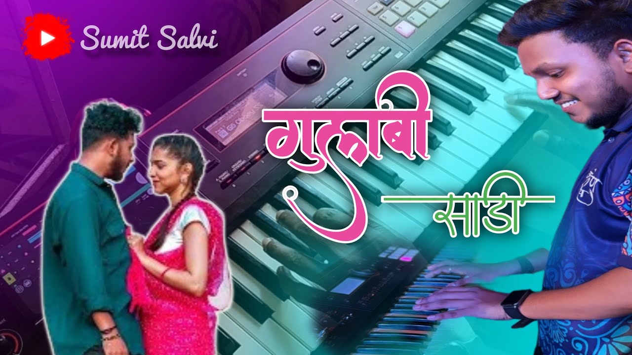 Gulabi sadi song on keyboard | गुलाबी साडी | piano tutorial | Trending ...