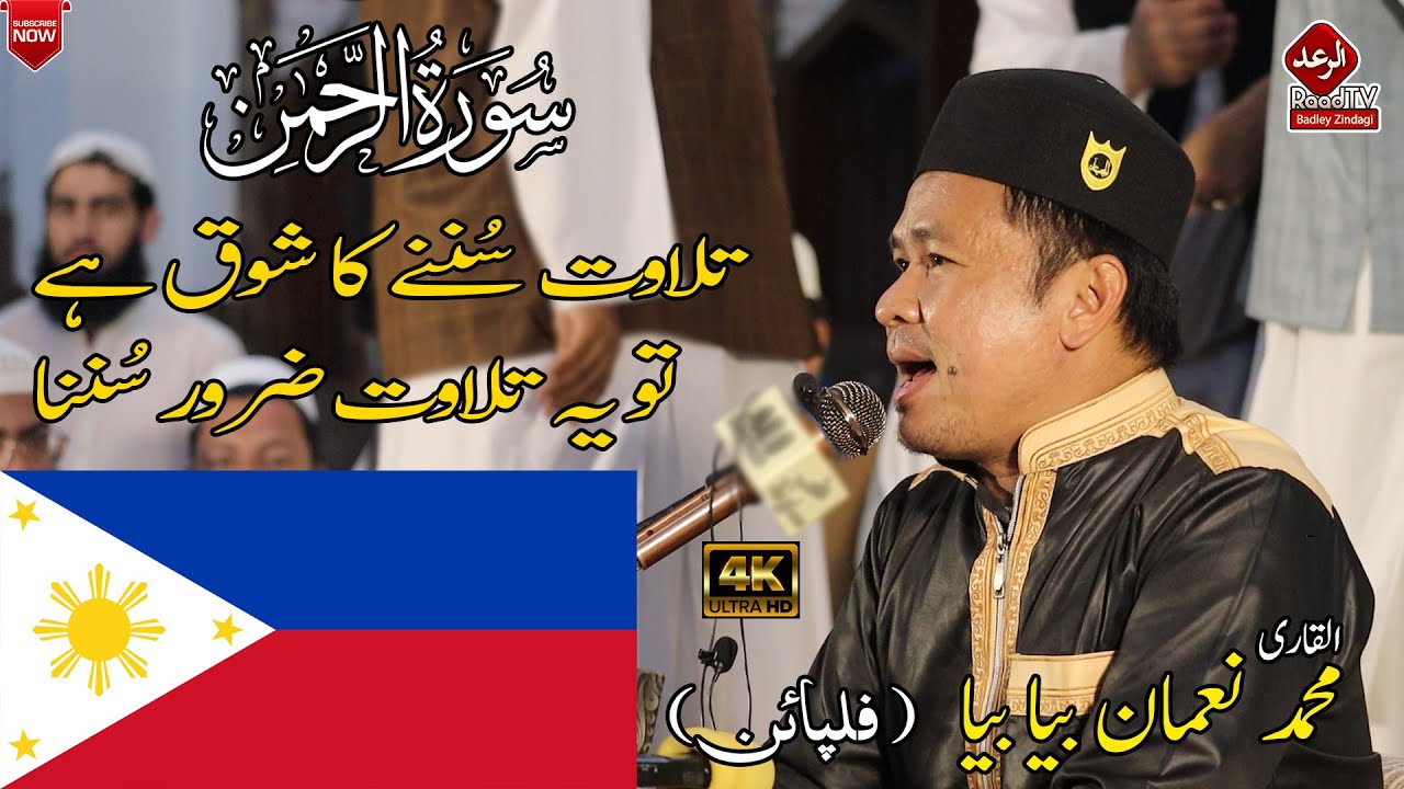 Quran Recitation by Qari Muhammad Noman Biya Biya Of philpin in ...