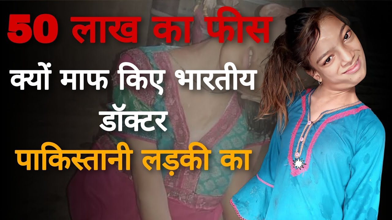 Afsheen Gul Pakistan Girl Help Indian Doctor Krishnan Delhi Apollo ...