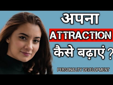 How to get attractive personality |how to be attractive | motivational ...