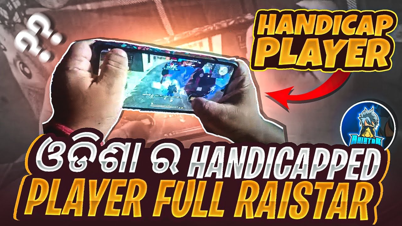 ଓଡ଼ିଶା ର HANDICAPPED PLAYER 📱💔 କିନ୍ତୁ ଖେଳ ପୁରା RAISTAR📱🔥 - YouTube