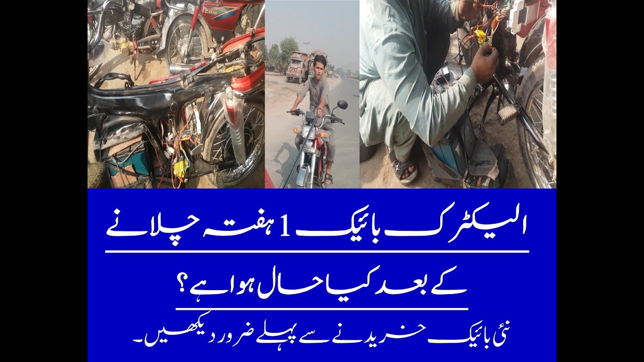 ELECTRIC BIKE Problems| Why Electric Bike Fails in Asia | Issues in ...