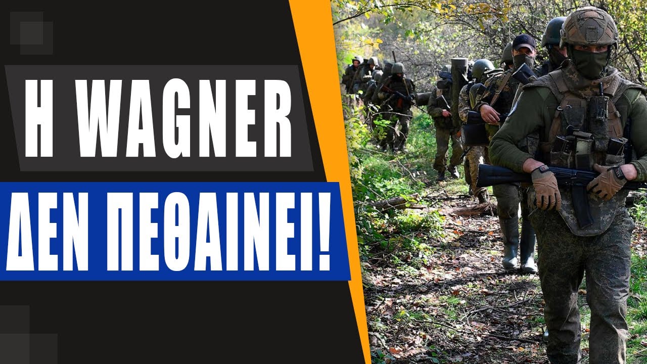 Οι «μουσικοί» της Wagner συνεχίζουν να προσφέρουν τις υπηρεσίες τους ...