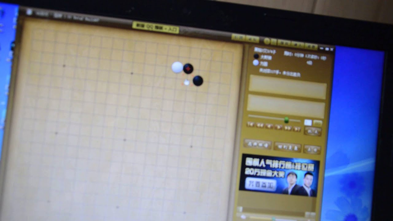 basic introduction about WEIQI (GO GAME) - YouTube